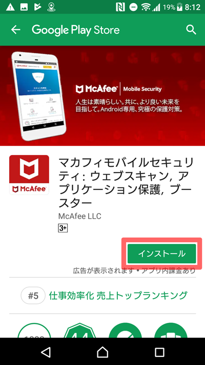 McAfee Multi Access 月額版｜富士通 My Cloud
