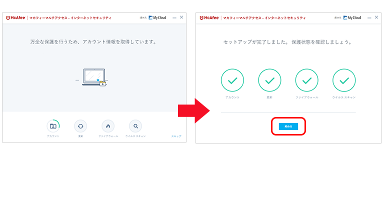 McAfee Multi Access 月額版｜富士通 My Cloud